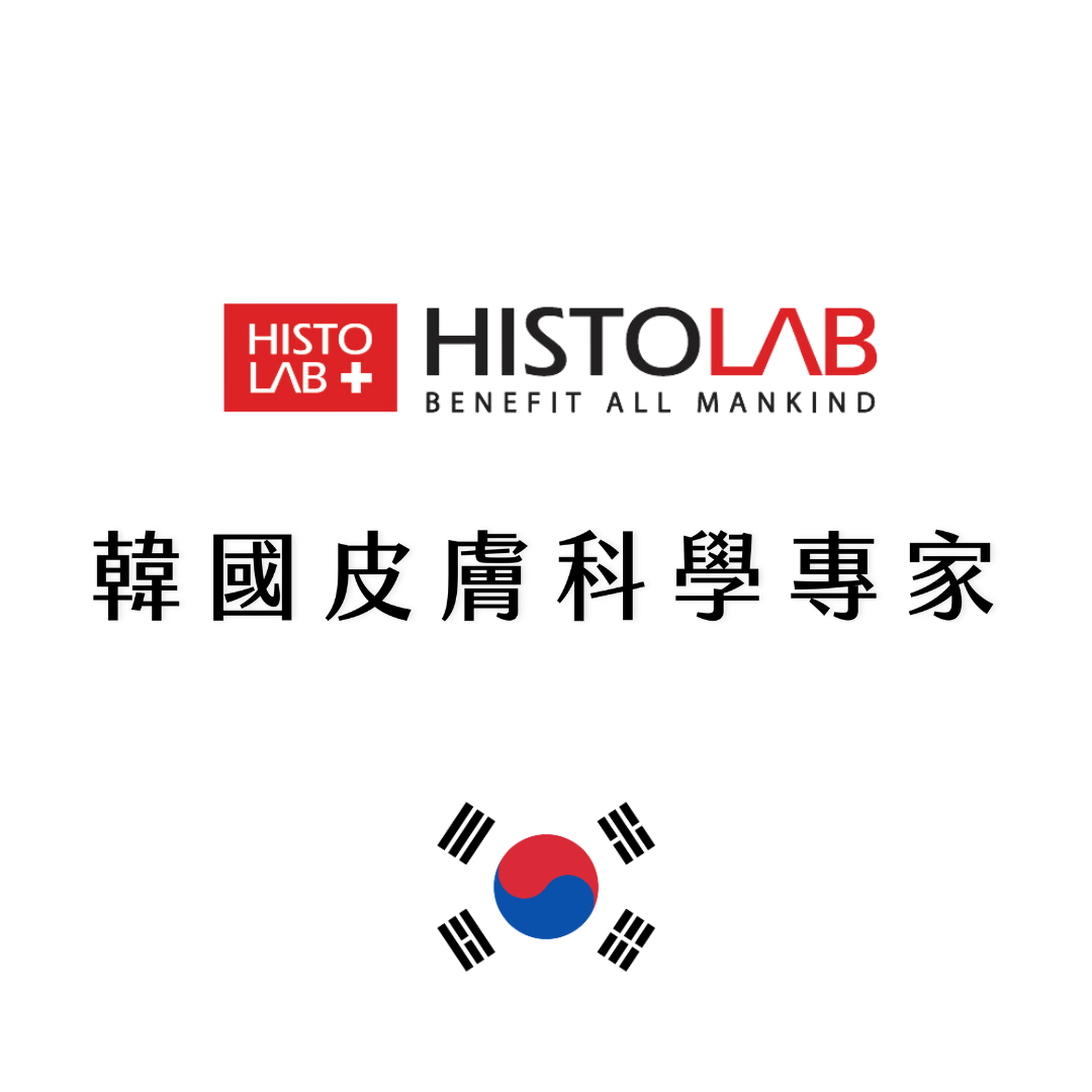 HistoLab系列